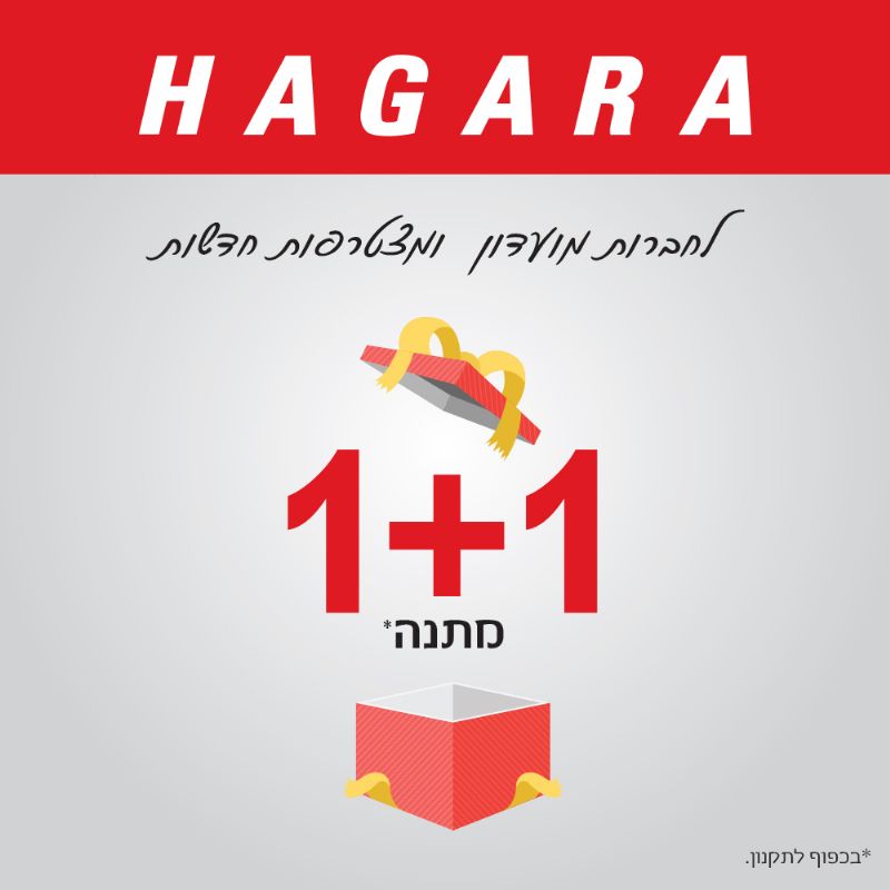 הגרה | Hagara - דף הבית