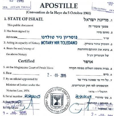 נוטריון, כל שרותי הנוטריון עו"ד היום! - notary services in israel